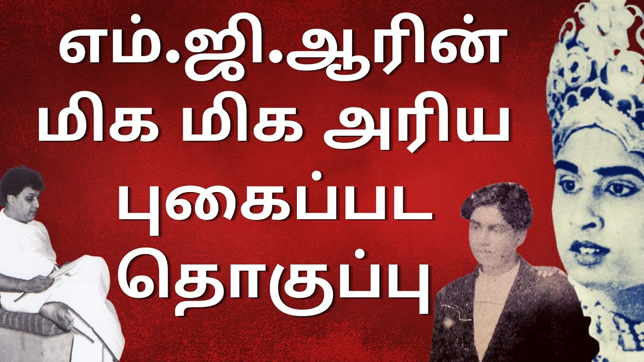 MGR's Rare Childhood & Family Photos | MGR Photos | MGR | Makkal ...