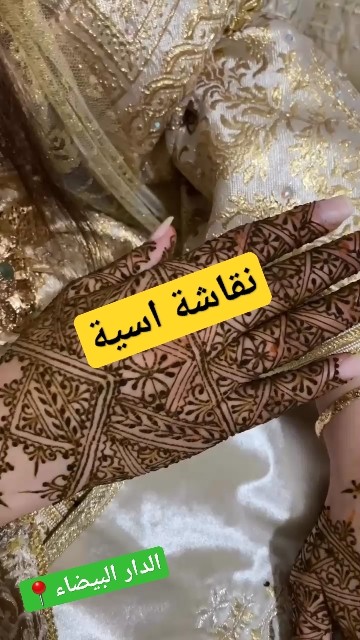 na9acha hana +212719074006 #casa na9ch hindi na9ch Fassi الحناء# #henna ...