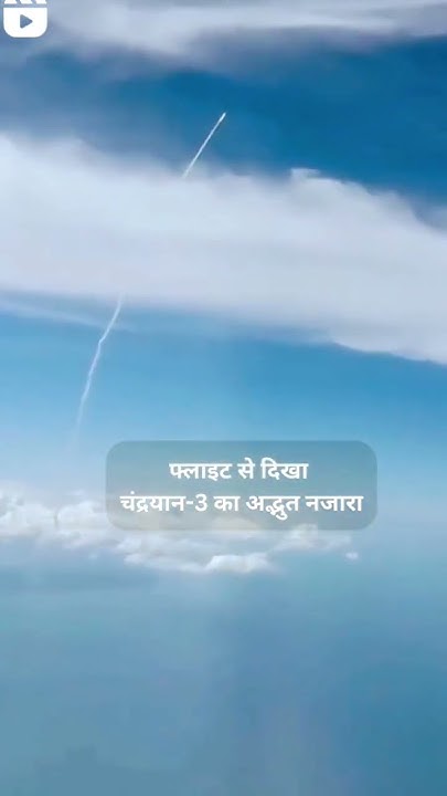 chandrayaan 3 lonch - YouTube