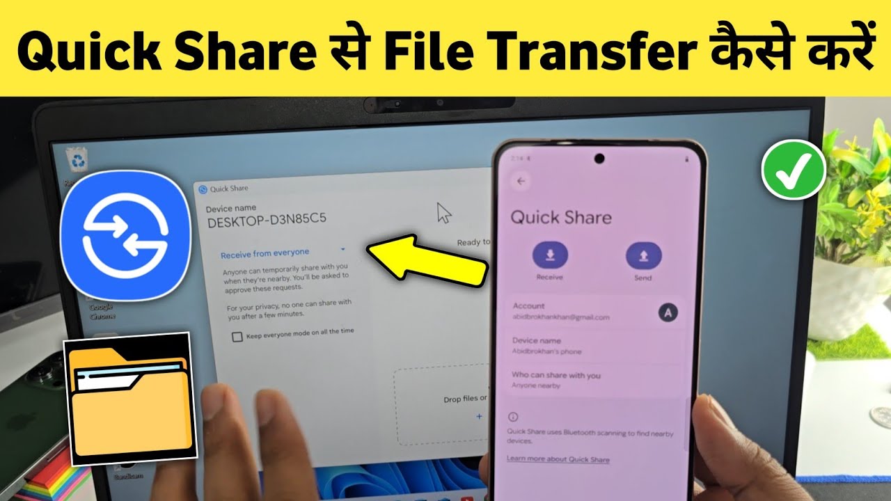 Quick Share Se Laptop Me File Transfer Kaise Kare | How to Share File ...