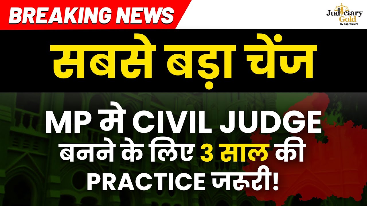 MP Judiciary Biggest Update | 3 Years Practice Compulsory for MP Civil ...