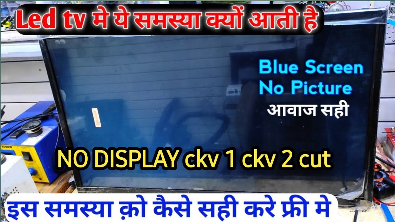 32 INCH LED TV NO DISPLAY CKV CUT PROBLEM SOLVED | samsung china Led No ...
