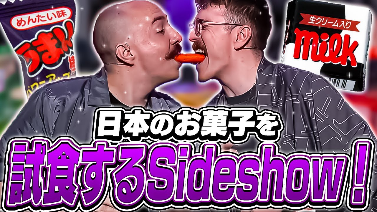 本配信にて日本のお菓子を試食させられるSideshowとBren！【VALORANT】【日本語翻訳】 - YouTube