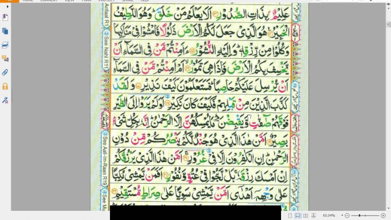 tilawat quran best voice - YouTube