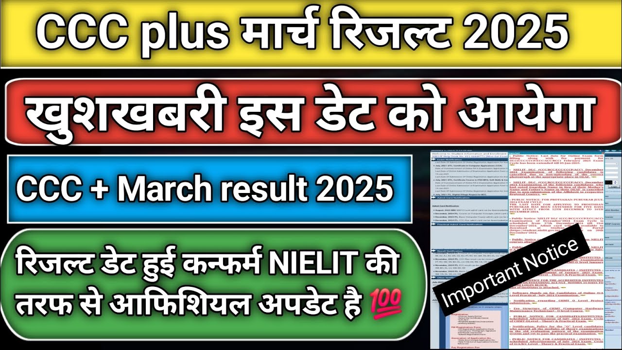 CCC plus March result 2025/CCC Plus Result March 2025/CCCP March result ...