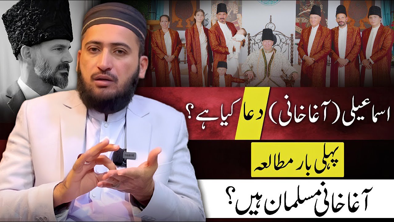 Ismaili ( Agha Khani ) Dua Kya Hai ? | History Of Agha khani Sect ...