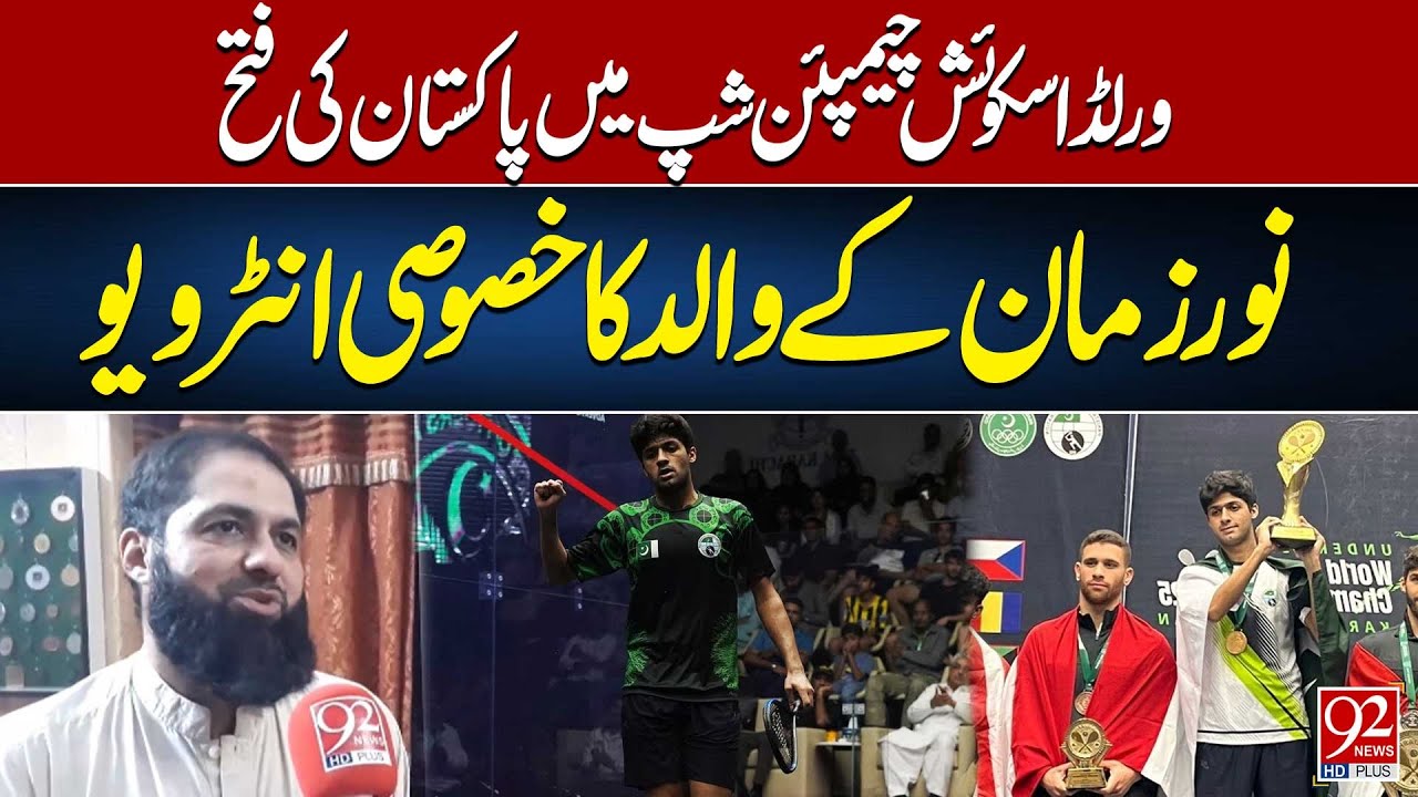 Noor Zaman's Victory At World Squash Championship 2025 | Interview With ...