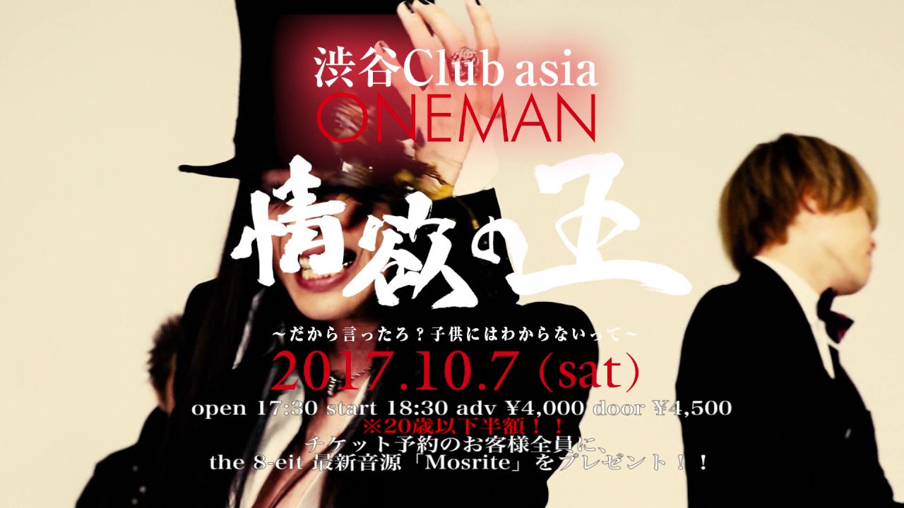 the 8-eit 「yellow」トレイラーver.① - YouTube