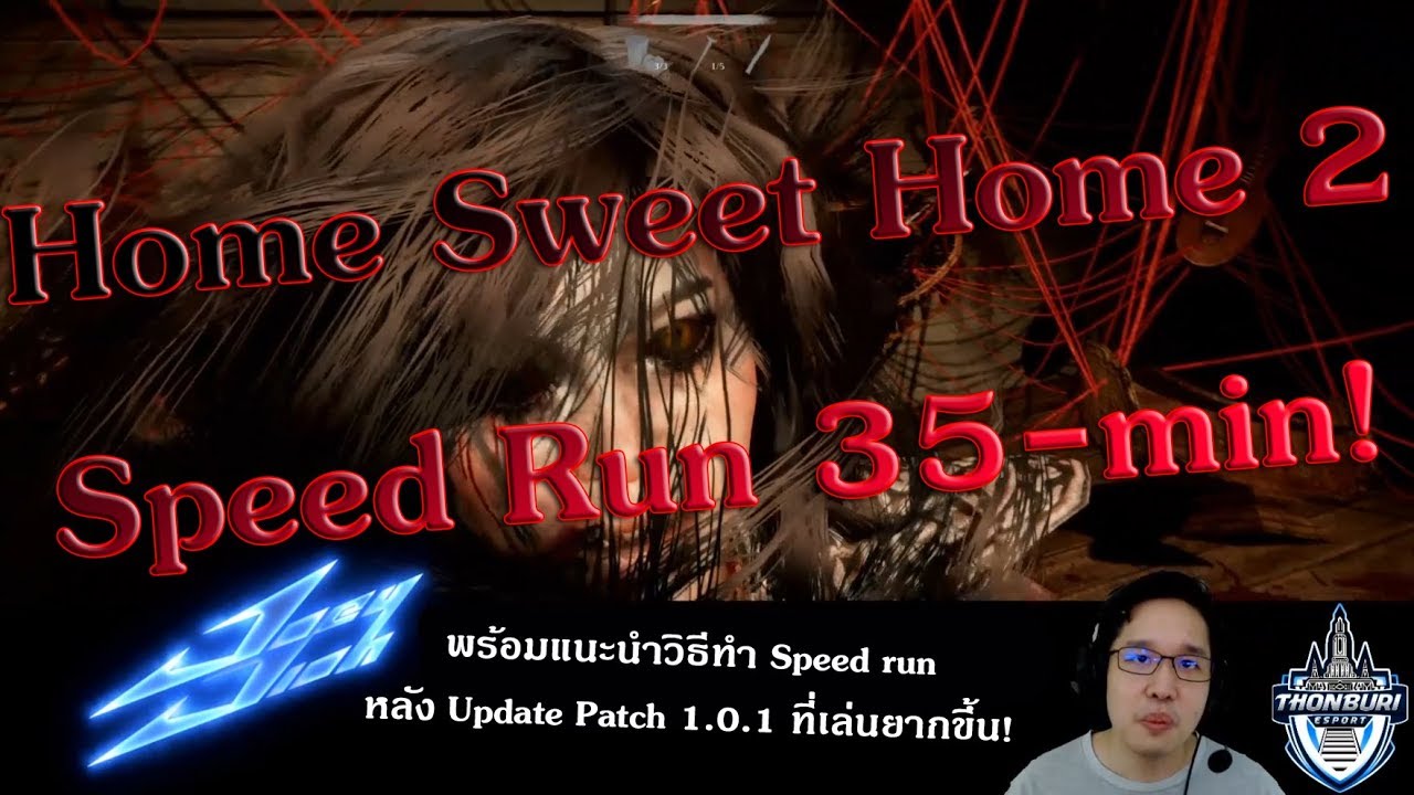 Home Sweet Home 2 Speed Run 35-Mins! - YouTube