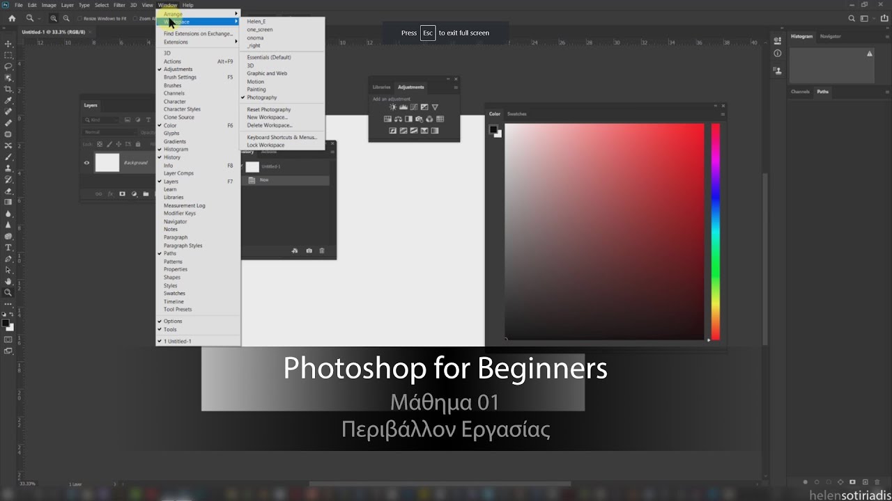 Photoshop για Αρχάριους | Μάθημα 01 | Greek - YouTube