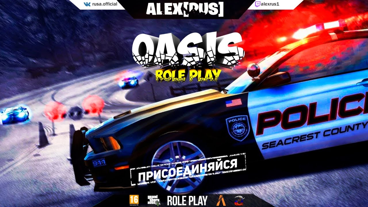 Oasis RP ☆ Полицейские будни в LSPD ☆ GTA 5 RP на FiveM - YouTube
