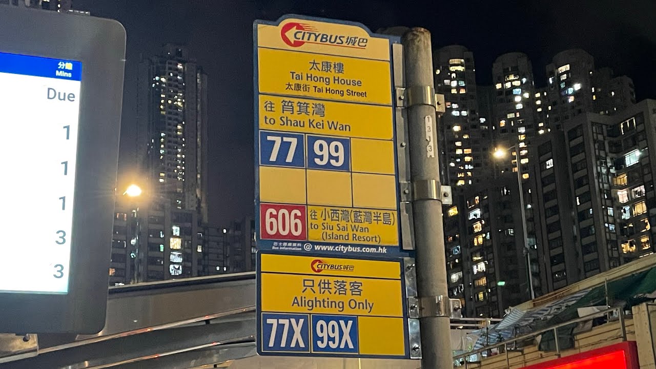 🇭🇰Hong Kong, Double-Decker Bus Route 722 night ride from Douglas Street ...