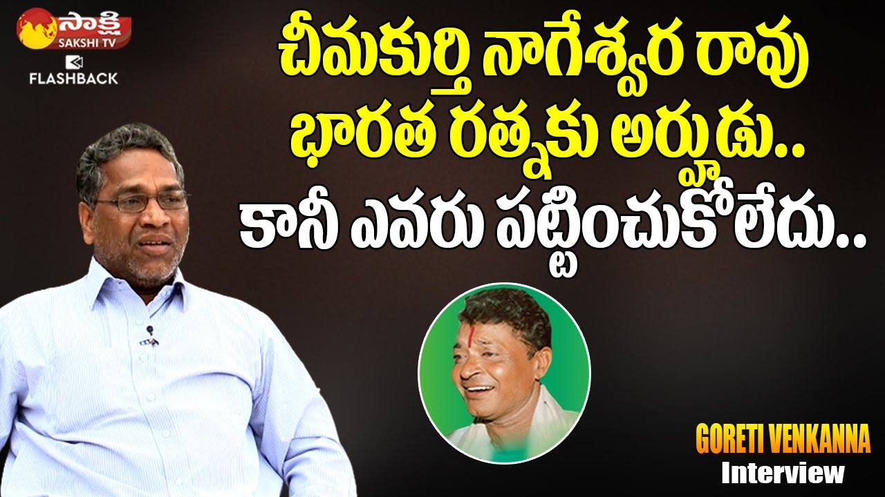 Goreti Venkanna About Chimakurthi Nageswara Rao | Goreti Venkanna ...