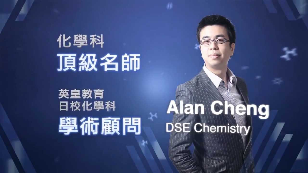 2013-2014 Alan Cheng Chemistry - YouTube
