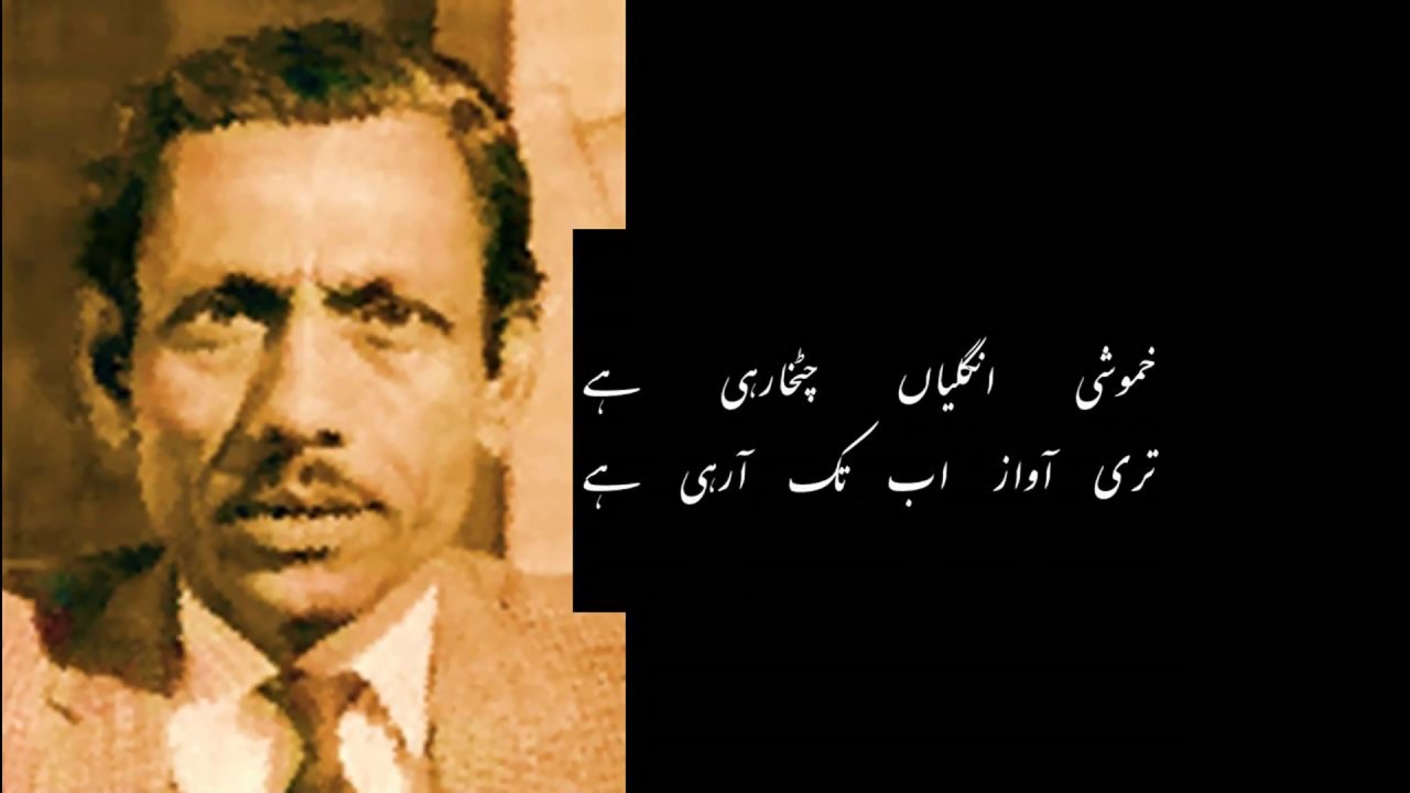 Ghazal l Khamoshi Ungliyaan l Nasir Kazmi l Shayarana - YouTube