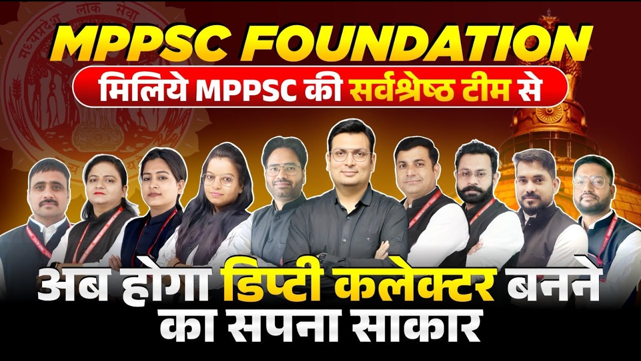 MPPSC 2024 | MPPSC Prelims 2024 | MPPSC Foundation Batch Team | MPPSC WiNNERS Institute | Aditya ...