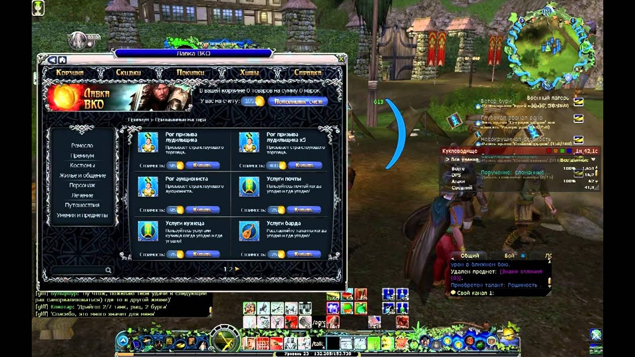 [Lotro] Exploit your stats! (Fixed) - YouTube