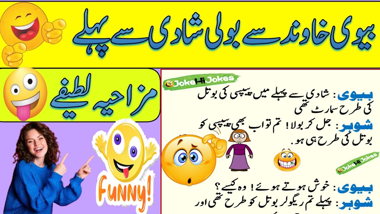 funny status for|urdu funny jokes|urdu funny latify|aj ke funny ...