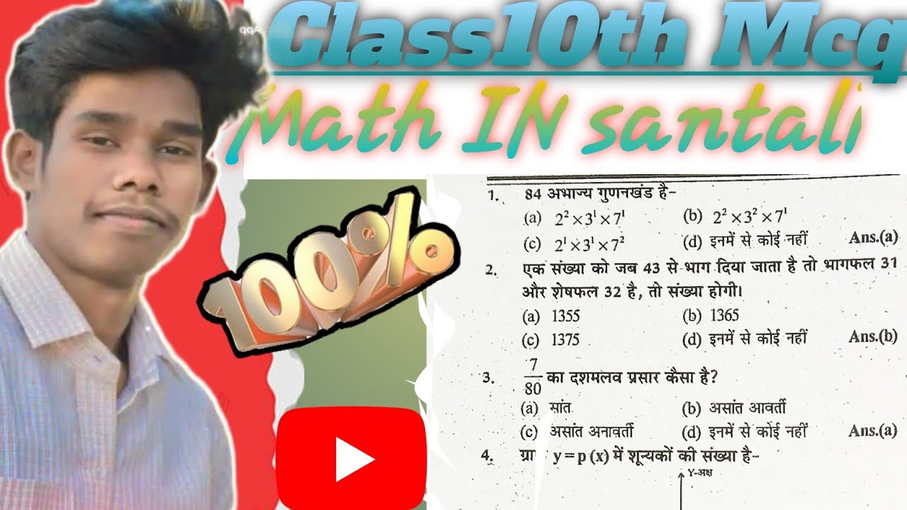@ kaise kare ,100% tricks 🤔🤔🤔class ten mathematics mcq with solution. Math solve class ten mcq ...