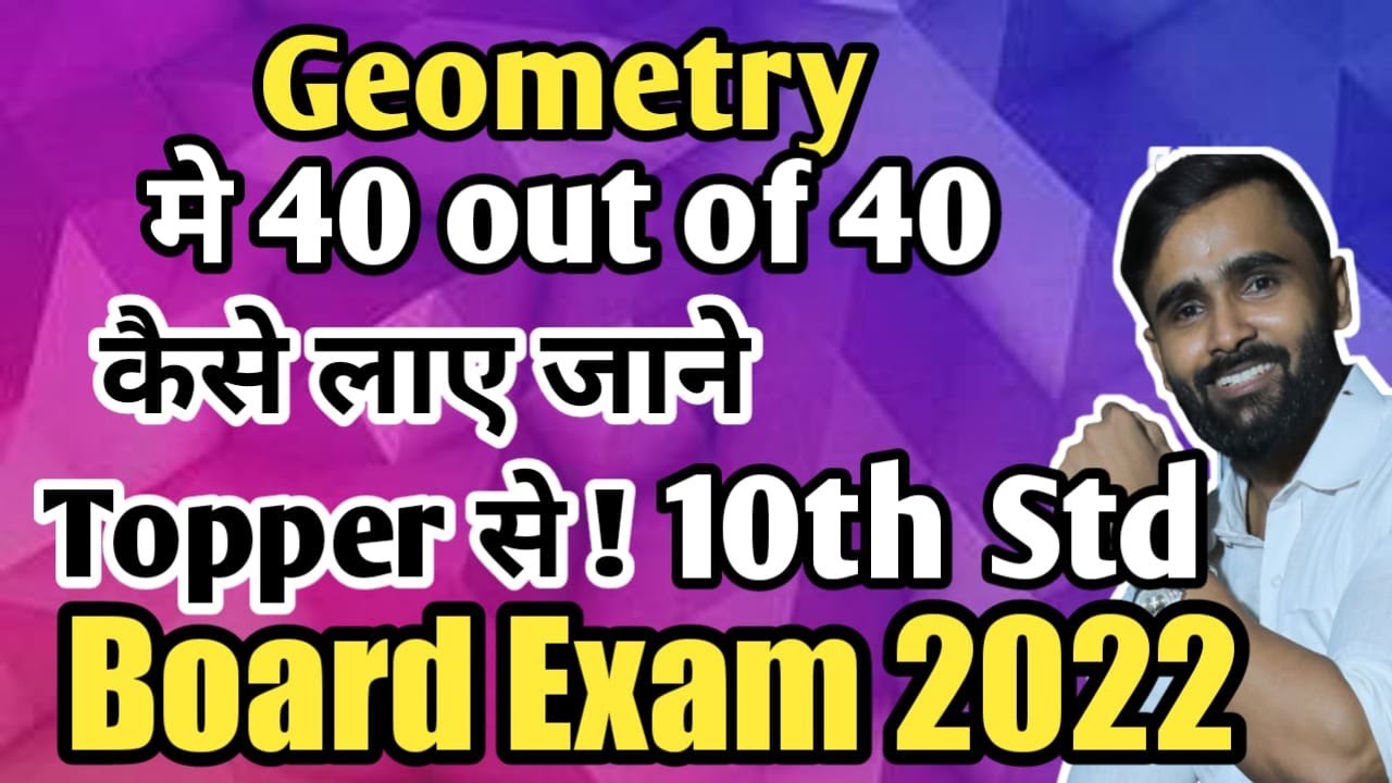 Geometry 40 Out Of 40 Topper Last Moment