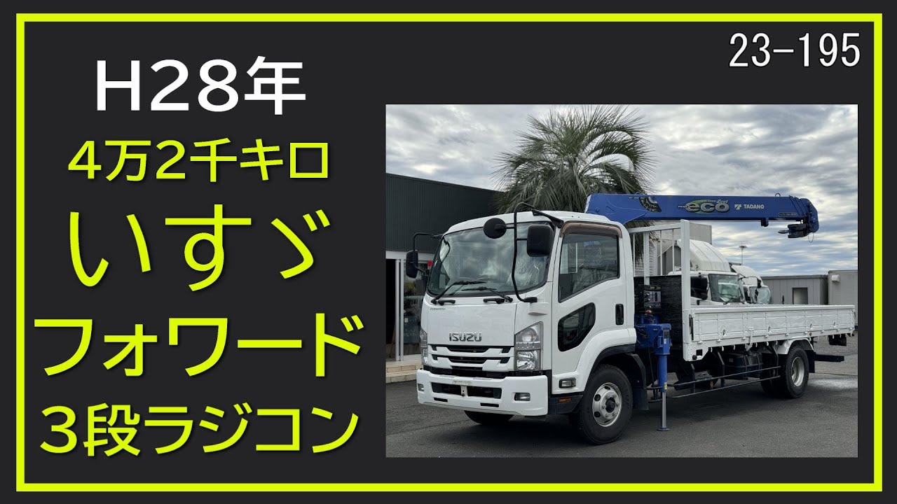23 195 フォワード3段RC H28 - YouTube