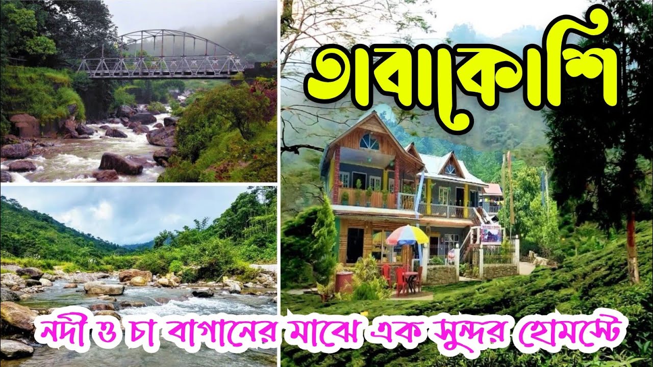 Tabakoshi /Tabakoshi Homestay/Yolmo Homestay Tabakoshi /Tabakoshi Tour ...