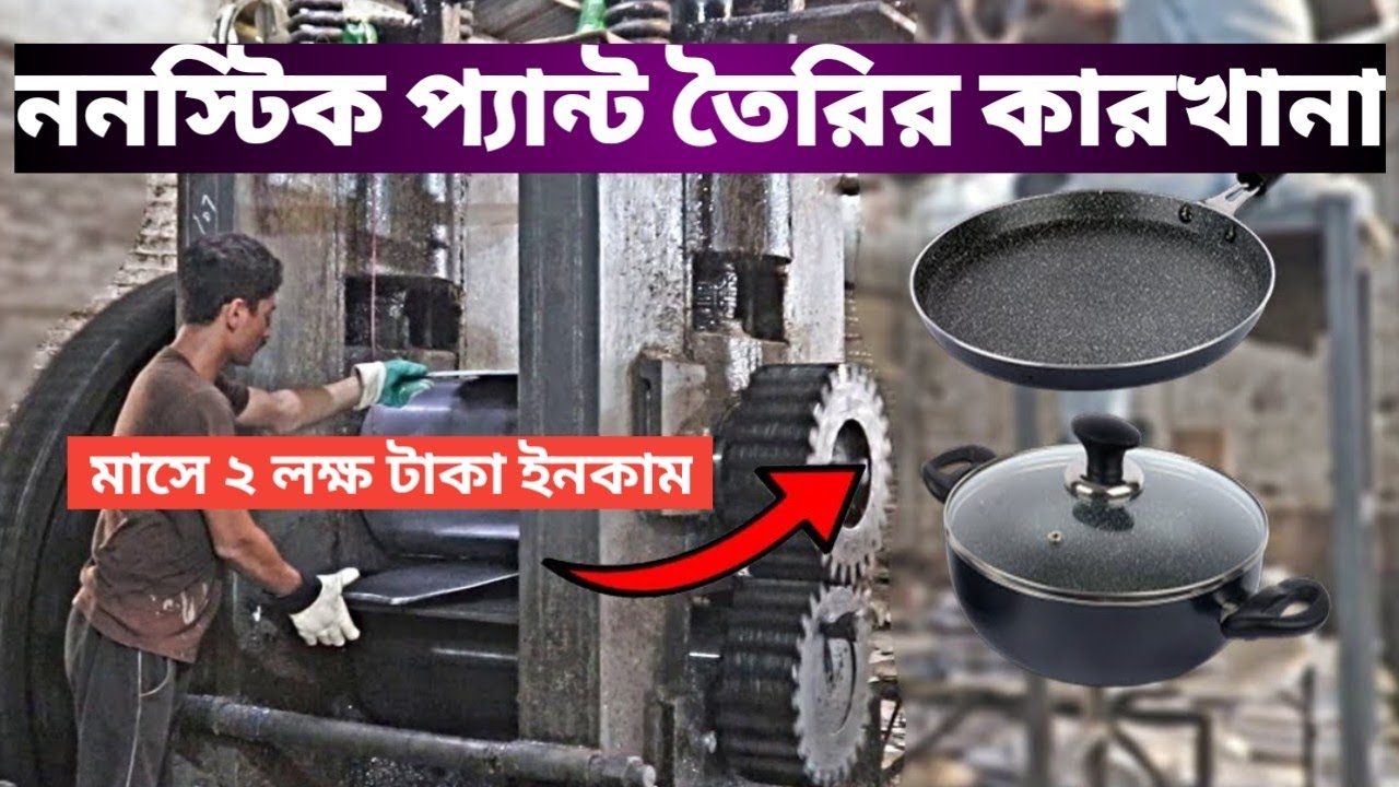 Non Stick Pan Manufacturing Process in Factory with Amazing Skills ...