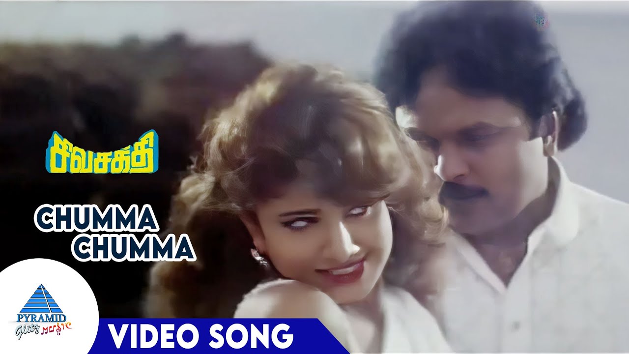 Sivasakthi Movie Songs | Chumma Chumma Video Song | Sathyaraj | Prabhu | Rambha | Deva - YouTube
