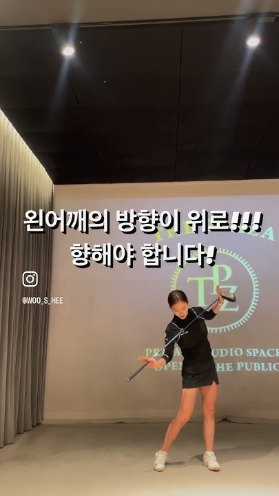 왕 초보 많이 실수하는 제자리 회전에 대해서 골프영상 골프팁 골린이 골프 골프레슨 골프스윙 골프스윙동영상 골프연습 레슨영상 Youtube