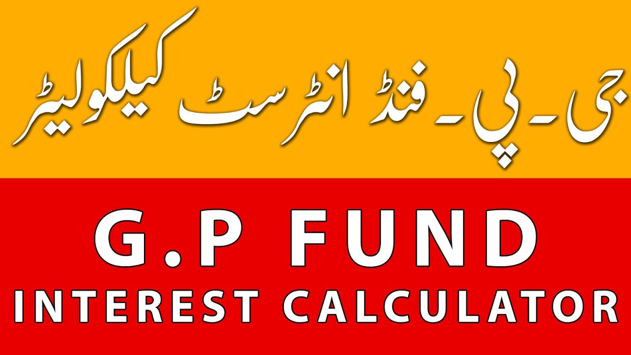 GP Fund Interest Calculator - YouTube