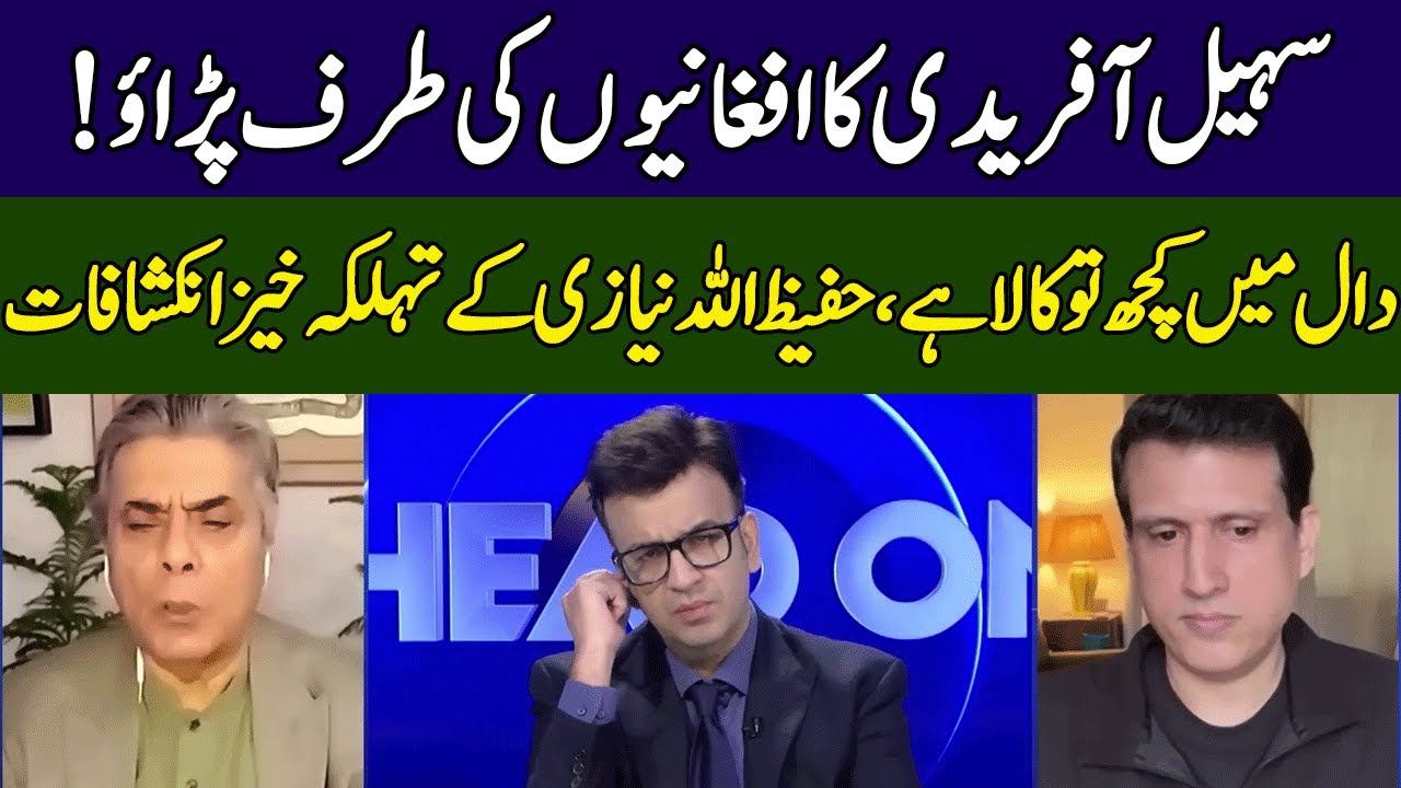 Hafeez Ullah Niazi's Shocking Revelations | Head On With Muneeb Farooq ...