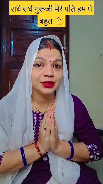 Guru ji mere pati hampe bahut #aniruddhacharyaji #katha #comedy #funnyshorts #funny #fun #shorts ...