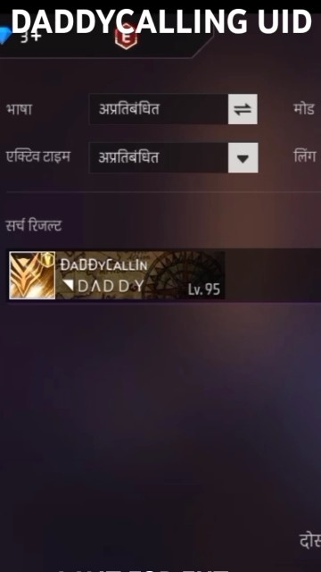 DADDY CALLING UID |DADDY CALLING PROFILE 😱😱|#shorts #trending # ...