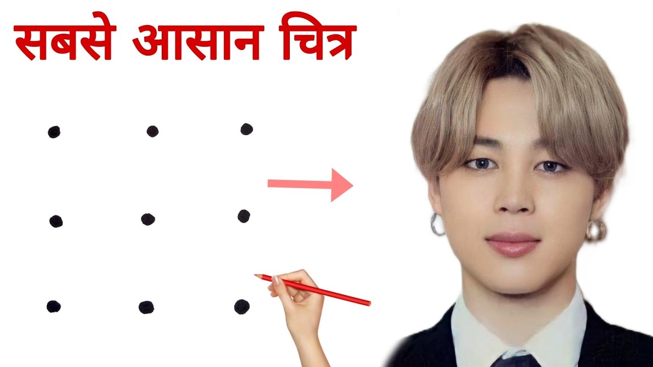 3X3 dots turns into BTS Park Jimin drawing // BTS army // BTS outline ...