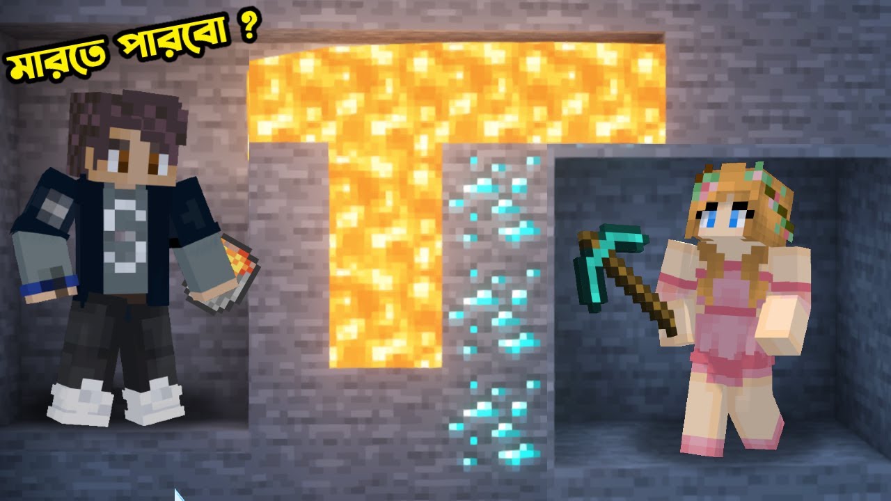 Minecraft এ Mine করলেই Prank হবে 🤣। Ris Plays - YouTube