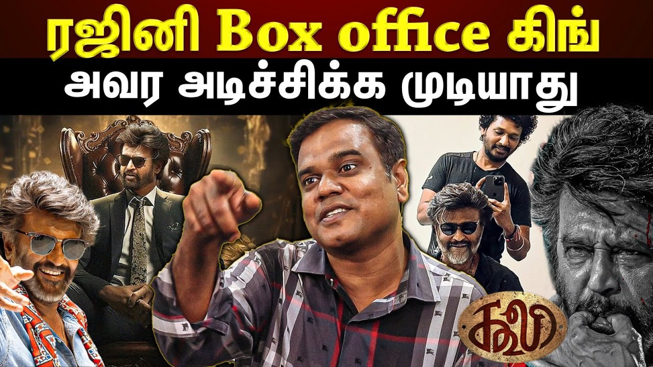 usilai sivabalan interview | சூப்பர் ஸ்டார் தான் கமர்ஷியல் சினிமாவின் ...