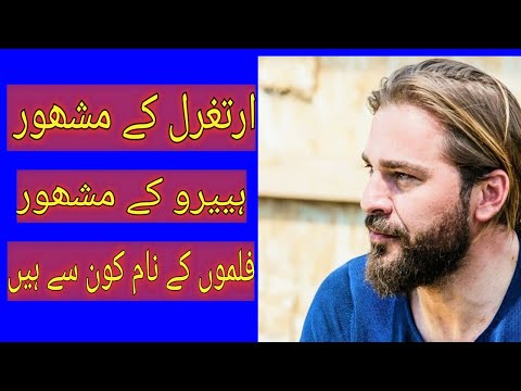 Top 10 Movies of Ertugrul | Engin Altan Düzyatan