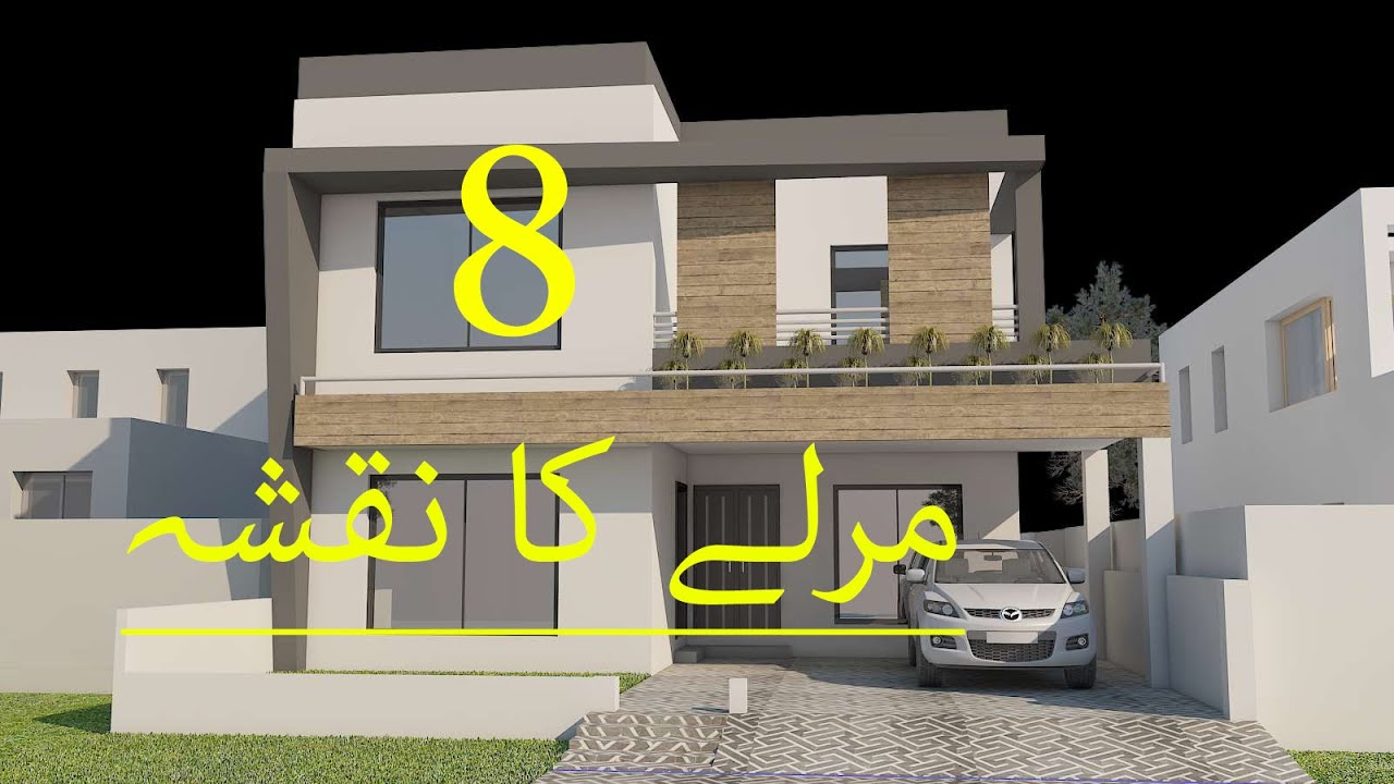 8 marla house designs in pakistan by Dream Designers - YouTube