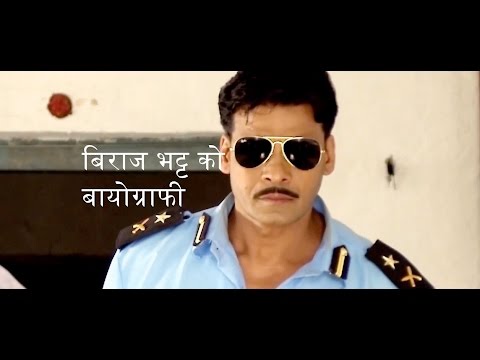 बिराज भट्ट को बायोग्राफी || Biography of Biraj Bhatta - YouTube
