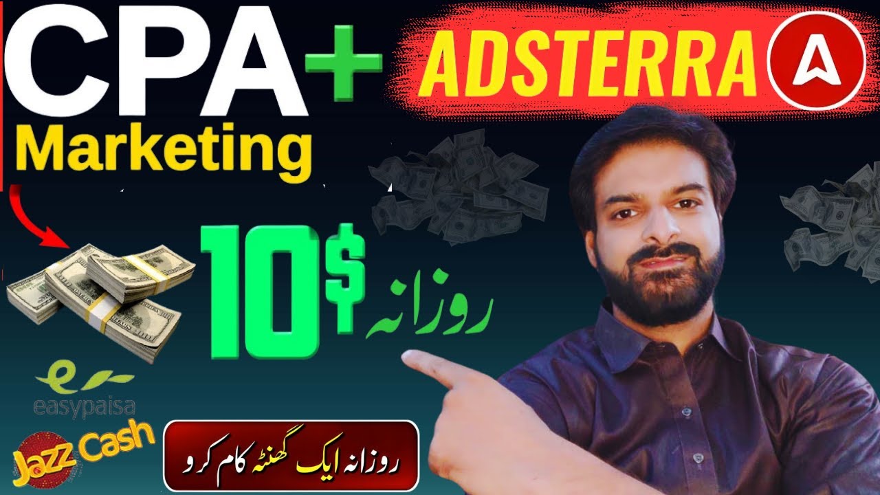Adsterra Earning Course | Earn From Adsterra | Adsterra Earning Trick ...