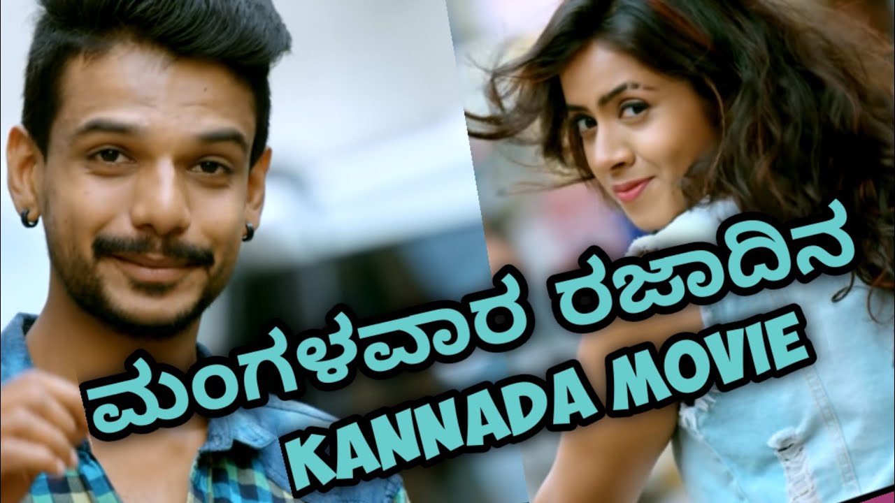 Mangalavara Rajaadina Trailer | Chandan Achar | New Kannada Movie ...