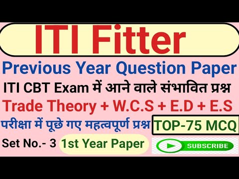 iti fitter 1st year previous year question paper 2024|iti fitter 1st ...