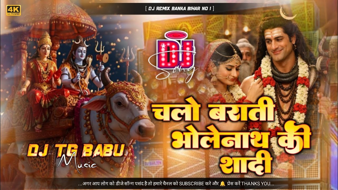 Chale Barati Bholenath Ki Shaadi Dj Remix | EDM Mix Bass | DJ TG BABU ...