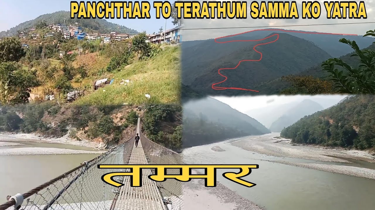 lagiyo la panchthar to terathum samma ko yatra ma mitra haru🙏🙏🙏 - YouTube