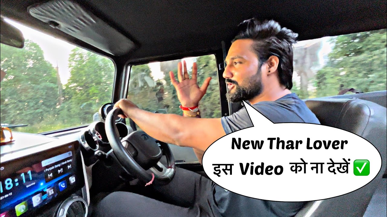 New Thar Lovers के लिए नहीं है ये Video || Mahindra Thar Drive Impression ♥️ - YouTube