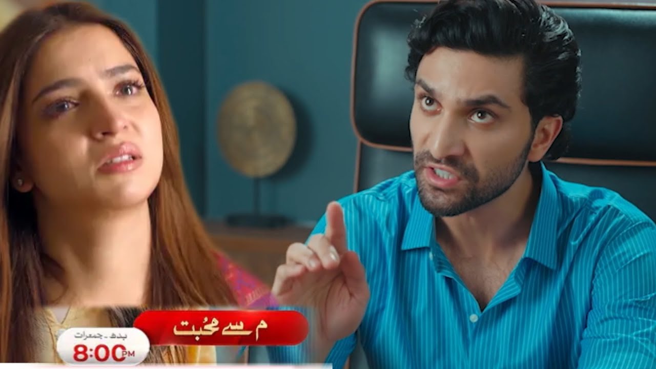 Meem se Mohabat Episode 15 Promo | Teaser | Ahad Raza Mir| Dana Neer ...