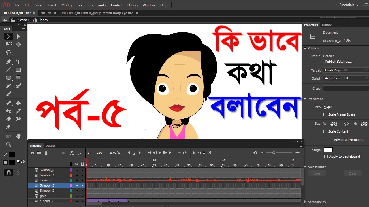 adobe animate lip sync bangla, animation lip sync tutorial,animation ...