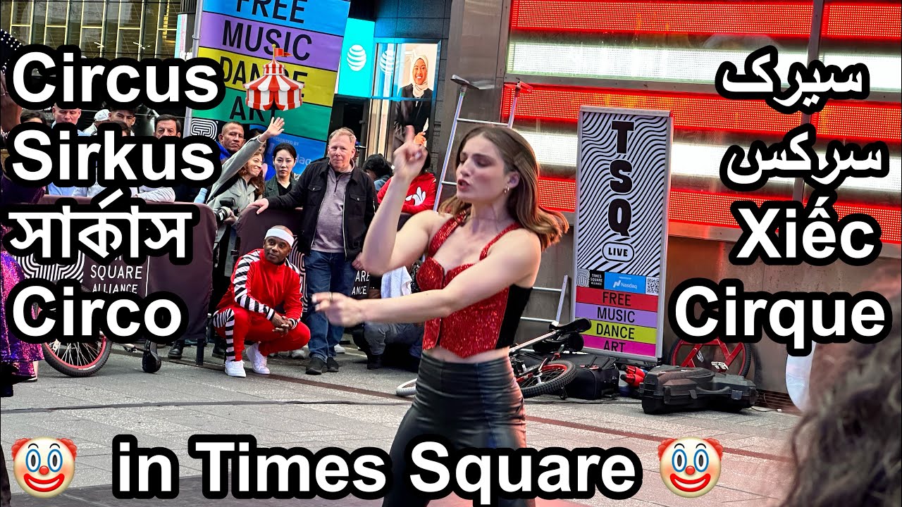 Circus in Times Square | New York | 🇺🇸 | 🎪 سیرک Sirkus سرکس সার্কাস ...