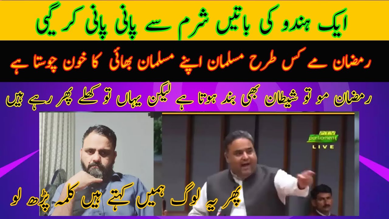 Danish Kumar emotional Speech in Senate of Pakistan #pakistannews # ...