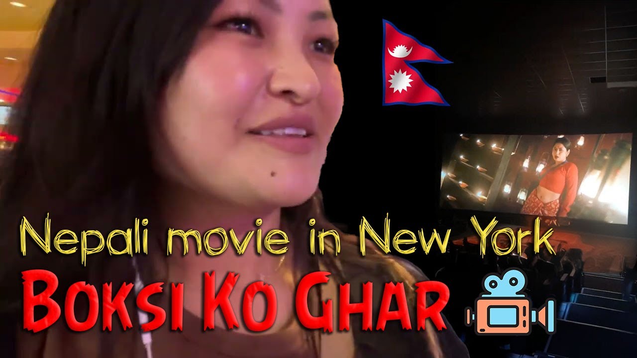 Watched Nepali movie 🎥 | Boksi Ko Ghar | Bhutanese Girl In Newyork ...